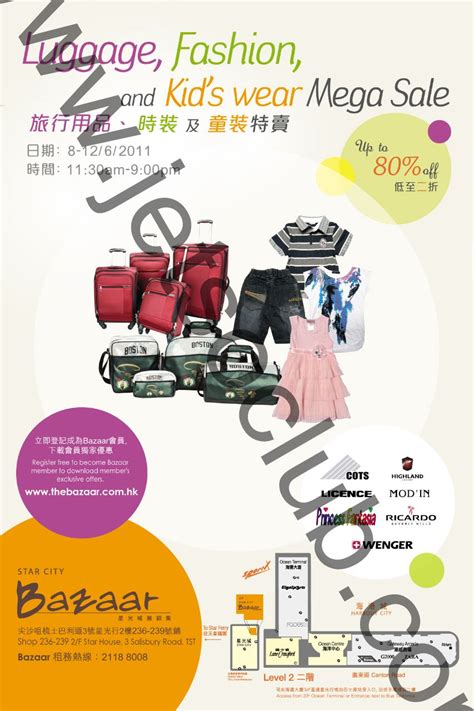 旅行用品、時裝及童裝特賣 低至2折 開倉熱賣 低至1折（8 126） Jetso Club 著數俱樂部