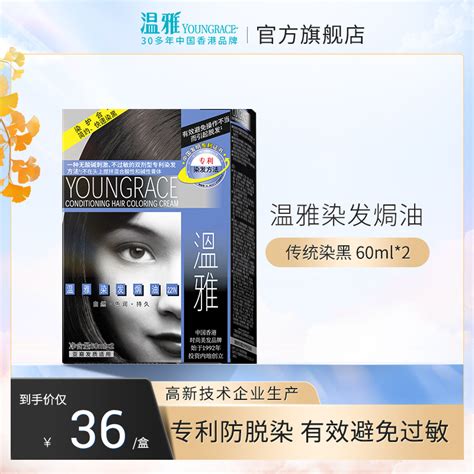 温雅遮白发染发剂自己在家染发自然黑色植物染黑染发膏女正品品牌虎窝淘