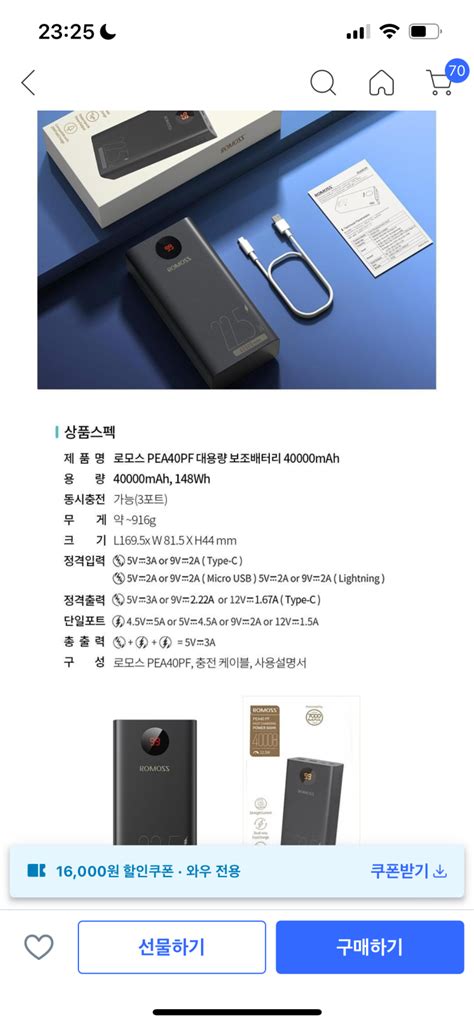 40000mah 보조배터리 기내반입 : 지식iN