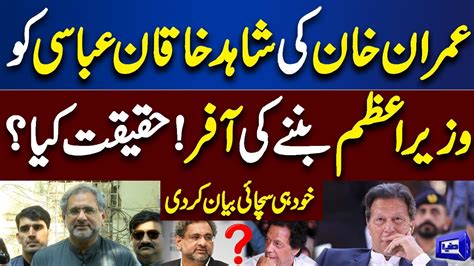 Breaking News Shahid Khaqan Abbasi Big Revelations About Imran Khan
