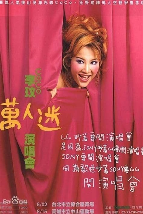 Million Fans Concert Coco — The Movie Database Tmdb