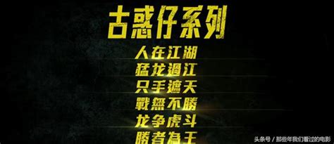 當假父子遇到真劫案，古惑仔又一新作由吳鎮宇自導自演的動作喜劇電影《轉型團伙》喬杉、文松帶你重出江湖！ 每日頭條