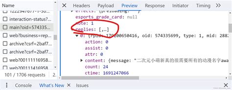 爬取b站的评论并进行可视化 哔哩哔哩