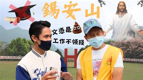 基督教為什麼到了錫安山就變得不太一樣了年輕人到深山裡探索被報導寫成激進的宗教錫安山就是基督的聖地嗎 YouTube