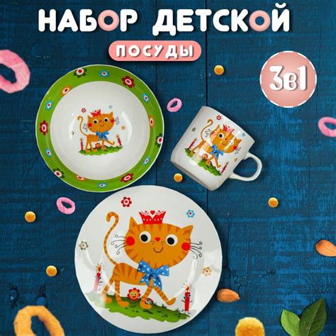 Набор посуды керамика, 3 шт, Ласковый котенок, тарелка 17.5см, салатник ...