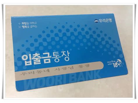 사업자 통장 개설 반드시 알아야 하는 4가지 사실 뱅크나무