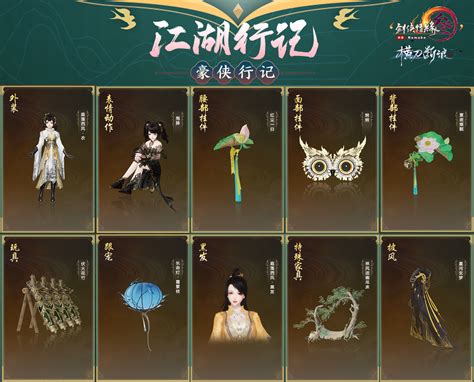 《剑网3》官网——次世代国风mmorpg