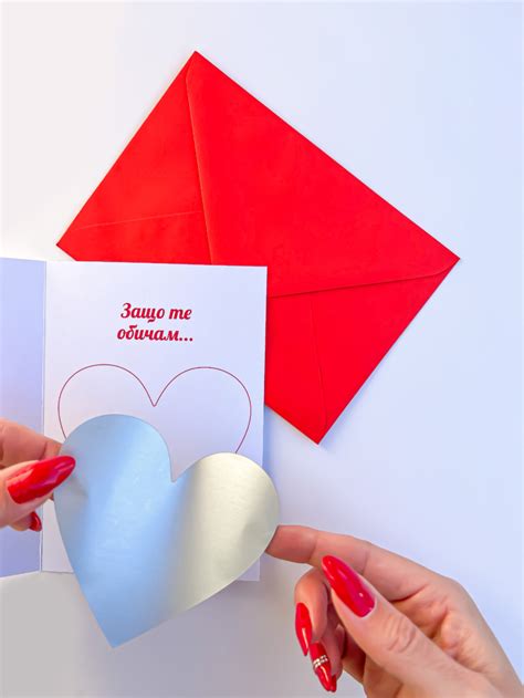 Скреч Картичка За Свети Валентин ПРЕДИЗВИКАЙ