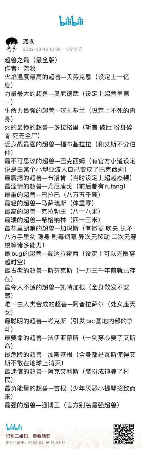 尧牧删除的动态资料 哔哩哔哩