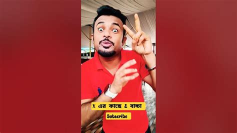 Trend সরকার থেকে ফ্লাট দিচ্ছে🤣🤣।। Comedy Funny Youtube