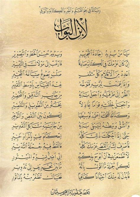Etymopedia adlı kullanıcının Language panosundaki Pin Edebiyat Şiir