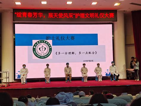 护理学院举办“绽青春芳华，展天使风采”护理文明礼仪大赛 护理学院