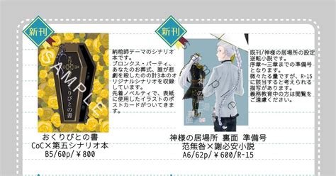 残狂ハルシネイト 残狂ハルシネイト10お品書き 碧鬼のマンガ Pixiv