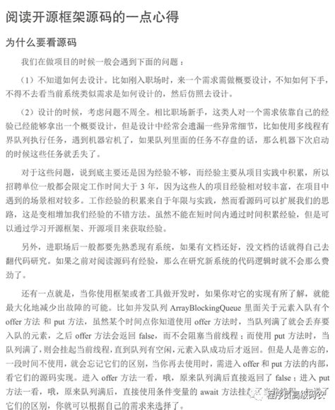 面试阿里被“源码”吊打！看完师哥给的jdk源码深度解析小册，直呼牛掰！ 知乎