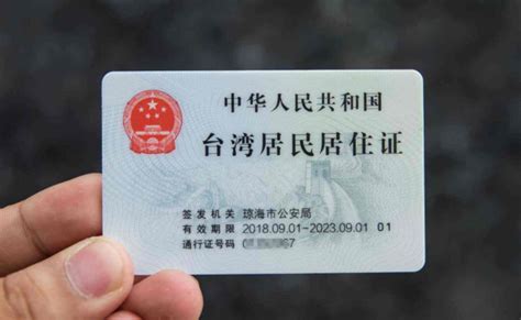港澳台人可以在大陆申请居住证那有居住证可以买房吗 百度知道