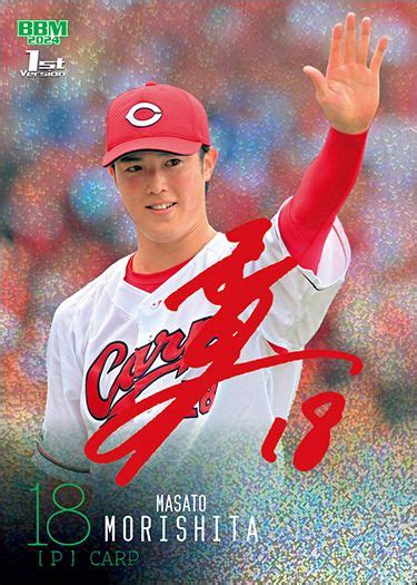 【新作情報】「2024bbmベースボールカード 1stバージョン」プロ野球カードの定番「1stバージョン」でコレクションを満喫しよう