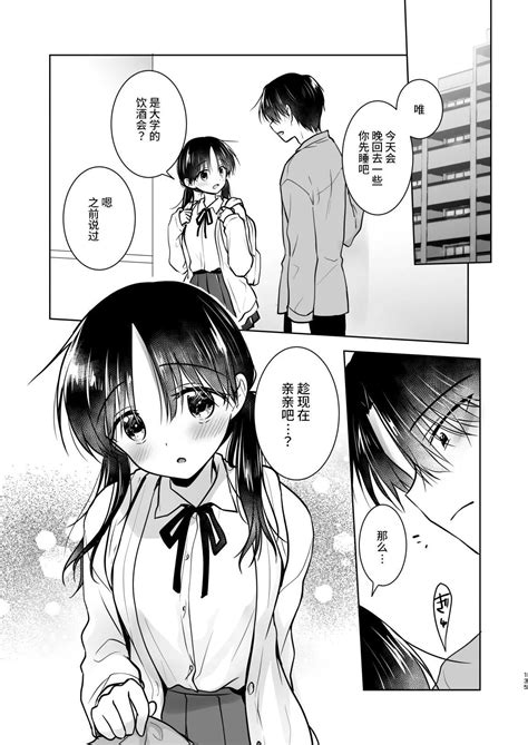 Okaeri Sex Soushuuhen｜回家性愛總集篇 Page 136 Nhentai Hentai Doujinshi