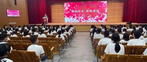 2022级新生入学教育十新生入学第一课 禁毒教育不缺席漳州一职校开展2022级新生入学禁毒教育活动 毒品 青少年 案例