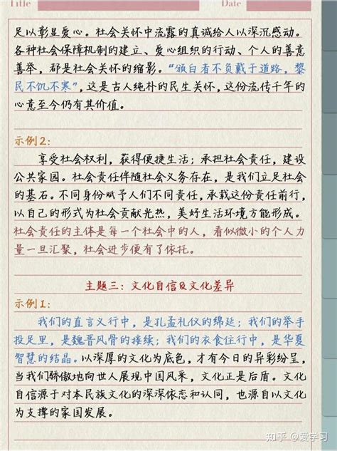10个稳拿高分的申论万能开头模板高分结尾 知乎