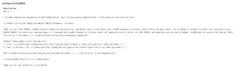MySQL 공식 문서 버그 리포팅 InnoDB의 테이블락 설명에 대한 모순