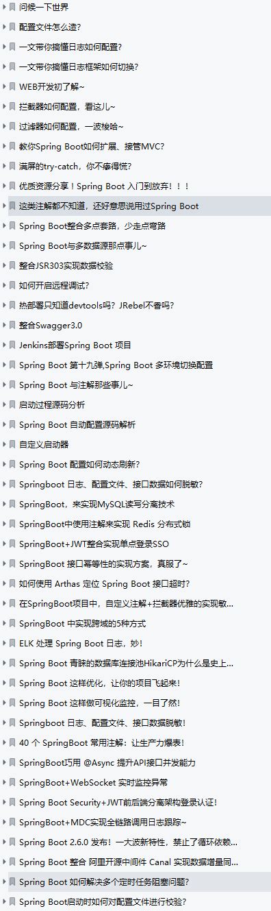 Springboot进阶学习？看这篇就够了 Csdn博客