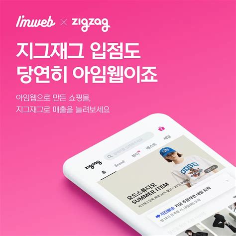 내가 만든 브랜드 지그재그에서 만난다 Digital Insight 디지털 인사이트 카드 레이아웃 배너 웹 배너 디자인