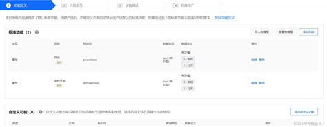 【安信可模组tg 12f】二次开发直连阿里云生活物联网平台（飞燕平台）阿里云物联网平台 Csdn博客