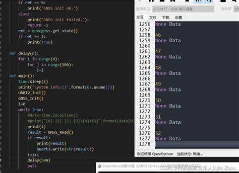 【移远quecpython】ec800m物联网开发板的内置gnss定位的恶性bug（获取不到数据的可能原因，目前没有完全的解决方案