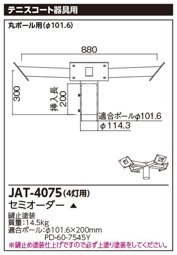 商品情報検索（商品データベース） 東芝ライテック株