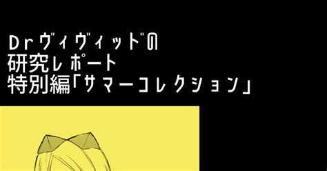 コンセプ7】 【コンセプ7】サマーコレクション【事件】 銀紙のマンガ 漫画 【コンセプ7】ニュース 【セプター5の夏祭り】 Pixiv