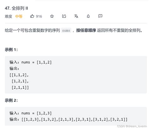 恋上数据结构与算法第三季 dfs csdn博客