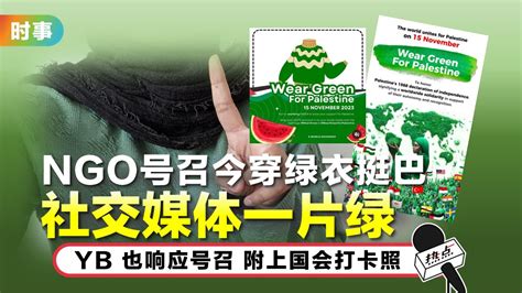 Green 相关报道 Xuan