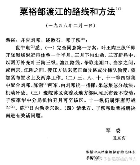 华野那些事儿——粟兵团下江南方案 知乎