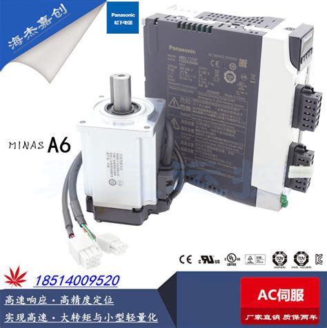 松下a6伺服电机驱动器套装200w400w750w1kw15kw原装正品含伺服线 淘宝网