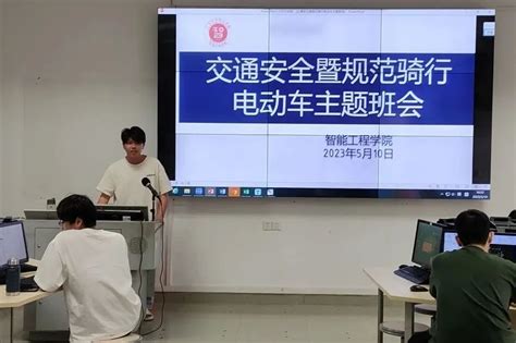 智能工程学院开展交通安全暨规范骑行电动车主题班会 智能制造与汽车学院 广州华商职业学院
