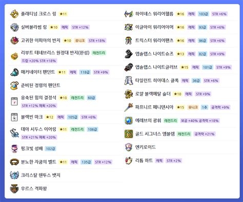 리부트 이벤트 유니크 잠재 주문서랑 17성 주문서를 어디에 써야될까용 메이플스토리 에펨코리아