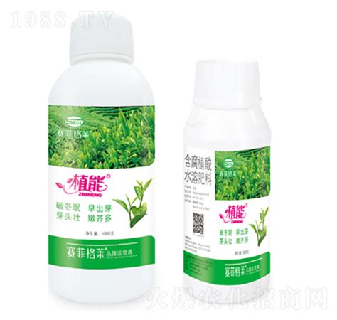 含腐殖酸水溶肥料 植能 赛菲格莱山西赛菲格莱生物科技有限公司 火爆农化招商网【1988tv】