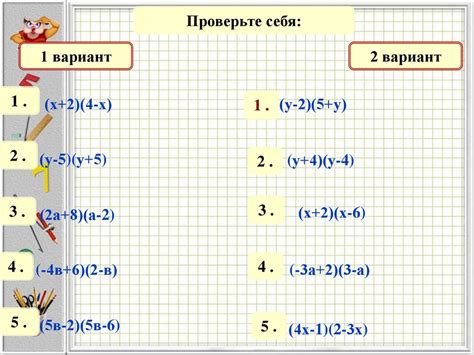 Умножение многочлена на многочлен презентация онлайн