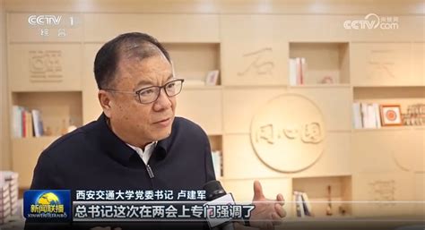 央视新闻联播头条报道西安交大 西安交通大学新闻网