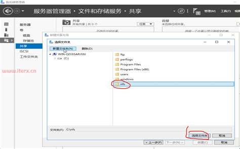 windows server部署nfs服务 田园诗人 博客园