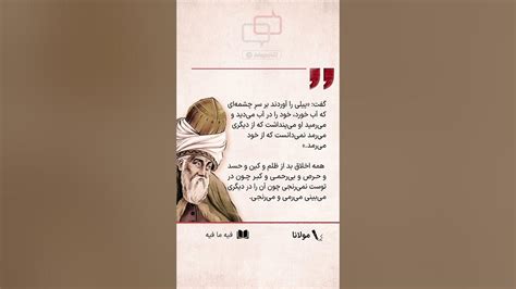 ظلم و کین و حسد و حرص و بی‌رحمی و کبر Youtube