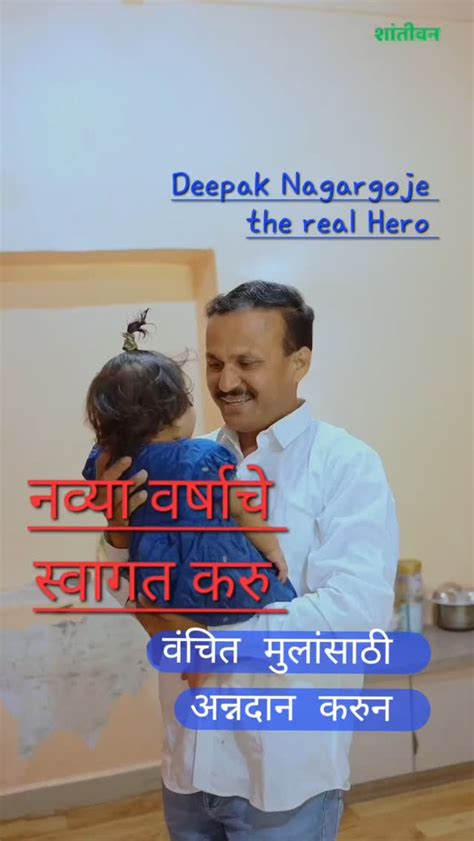 Deepak Nagargoje Donate Now Donate Now आपण करा