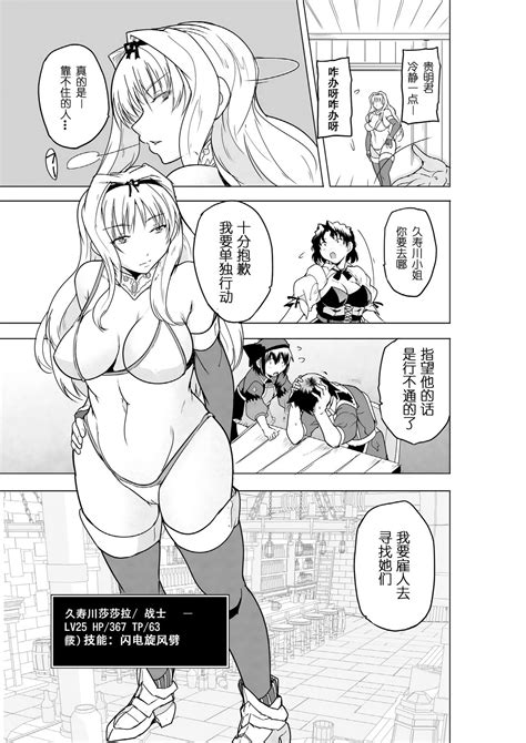 Futari No Himegoto Badend 2 Page 4 Nhentai Hentai Doujinshi And Manga
