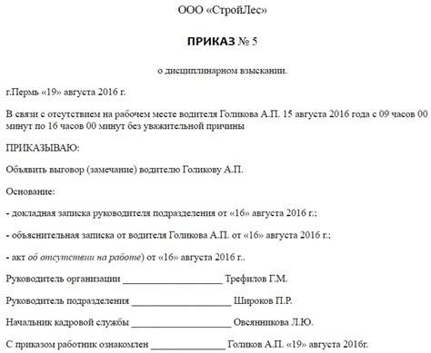 Приказ о взыскании штрафа Telegraph