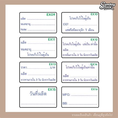 สติกเกอร์วันผลิต วันหมดอายุ รหัส Ex09 16 จำนวน 220 ดวง เนื้อ Pp กัน