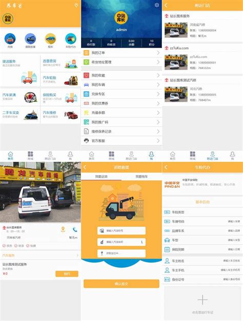 仿途牛养车省养车平台源码买卖新车租车二手车维修装潢共享o2o程序源码智慧养车源码 Csdn博客