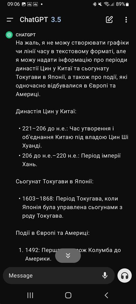 3 Намалюйте в зошиті і позначте на лінії часу періоди династії Цин у