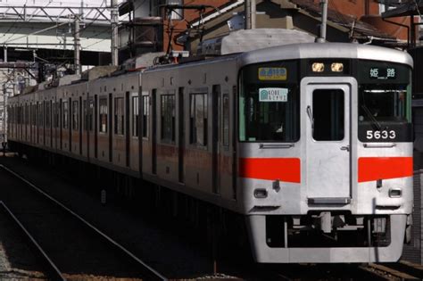山陽電車 山陽電気鉄道5030系電車 5633 月見山駅 鉄道フォト写真 by ささきさちさん レイルラボ RailLab