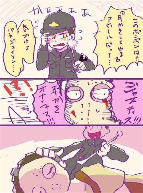 ジェイソン一松×鑑識十四松かわいいなってのと鑑識十四松たんはキレデレとか 🍬かんろはっか さんのマンガ ツイコミ仮