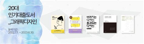 도서관 정보나루